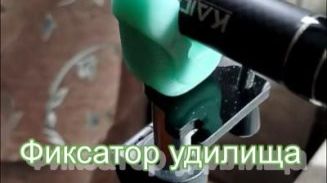 Фиксатор удилища