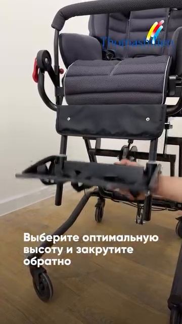 Регулировка высоты рамы, спинки, подножки и подголовника Modular S на раме S