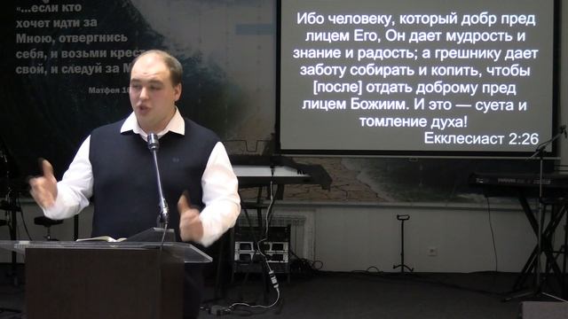 Иван Гончаров (Диакон) - Стоит ли читать книгу Екклесиаста? 28.02.2026