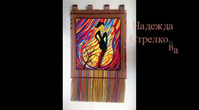 Ленивый гобелен "Леди Осень"