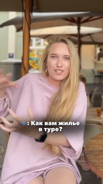 Отзыв о туре в ЮАР _ Анастасия