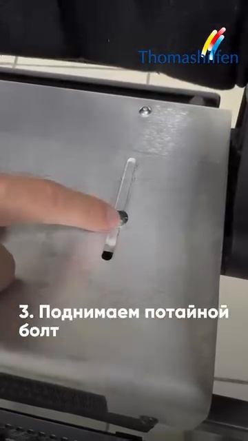 Как отрегулировать глубину сиденья Swifty