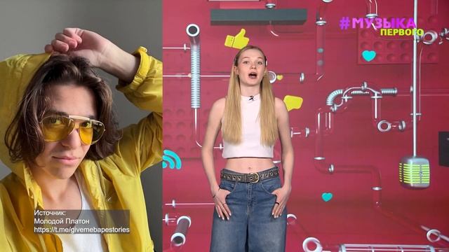 Новости Первого|Юля Гаврилина объявила даты тура |Лиза Анохина - про расставание с Молодым Платоном