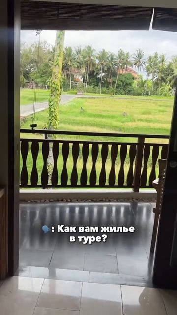 Отзыв о туре на Бали _ Елена