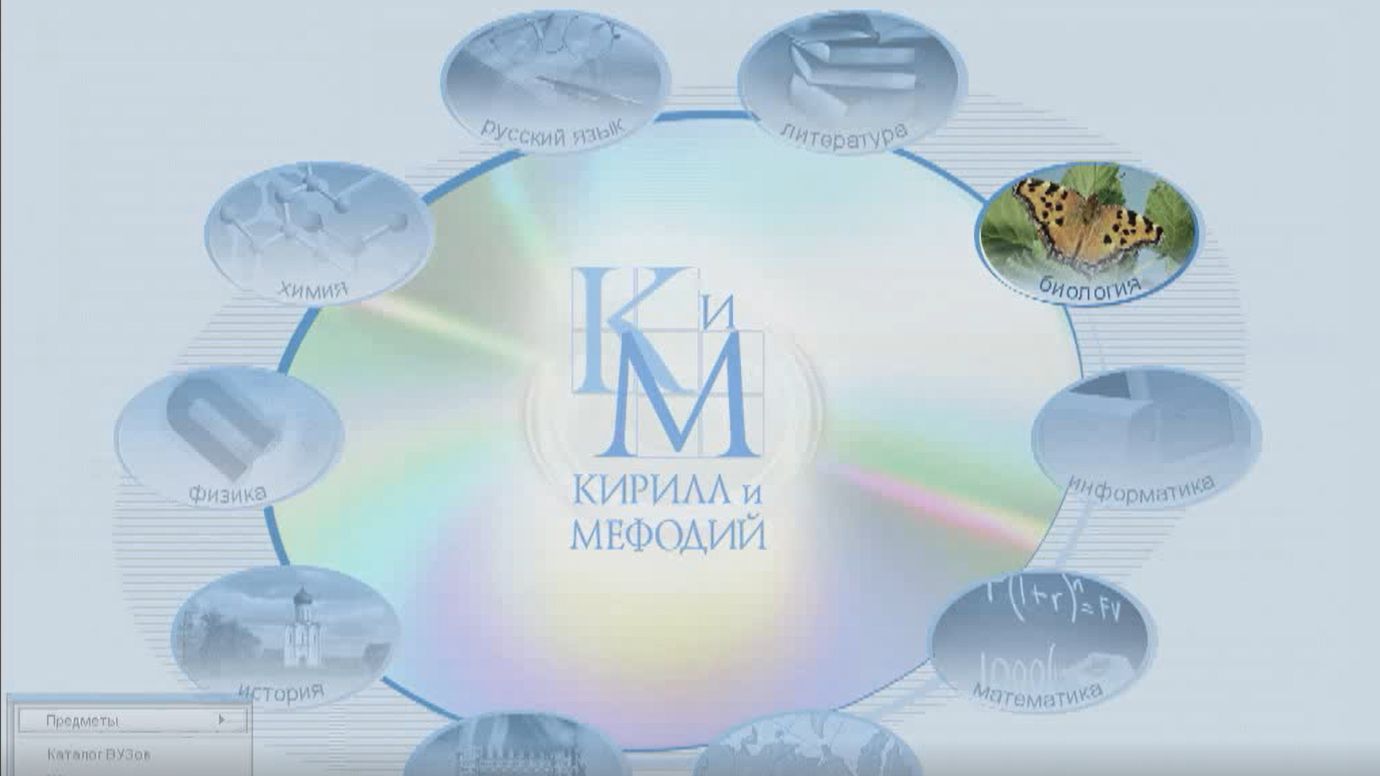 Репетиторы Кирилла и Мефодия