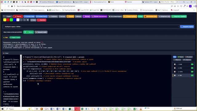 ЕГЭ ИНФОРМАТИКА  ЗАДАНИЕ 24 - 7981  ПРЕФИКСЫ