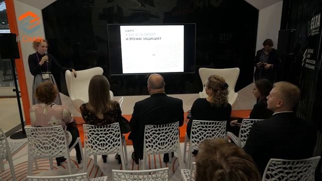 IPQuorum.Innovation 2019. 5 мифов о патентах и товарных знаках