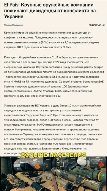 Европе не нужна сильная Украина