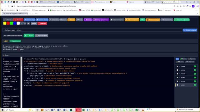 ЕГЭ ИНФОРМАТИКА ЗАДАНИЕ 24 - 5381 ПРЕФИКСЫ