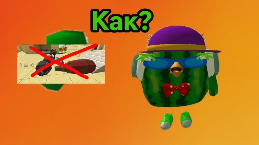 Как сделать Машину без двигателя?