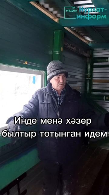 Золотые руки и доброе сердце: мастер из села Чулпаново снова удивил земляков