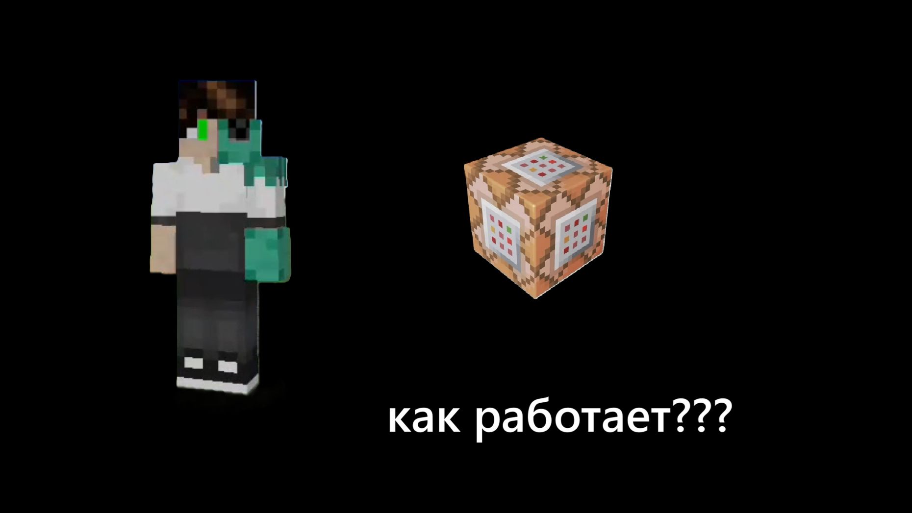 как пользоваться админ блоками (командными, структурными,)