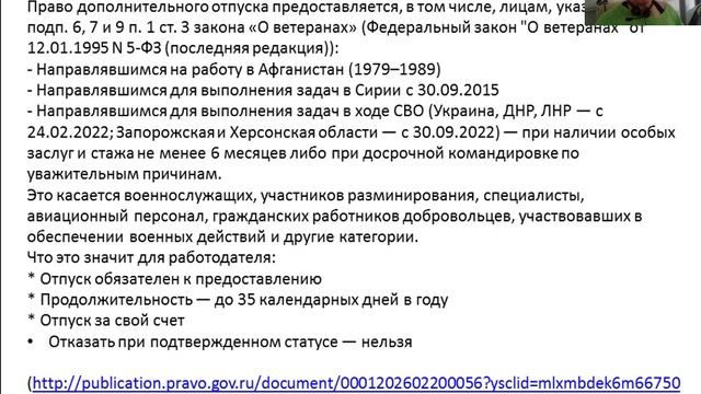 Внимание! Новое в Воинском учете! Москва! И еще новое в ВУ 2026
