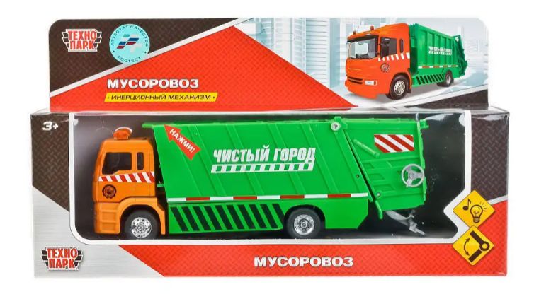 Машинка МУСОРОВОЗ технопарк