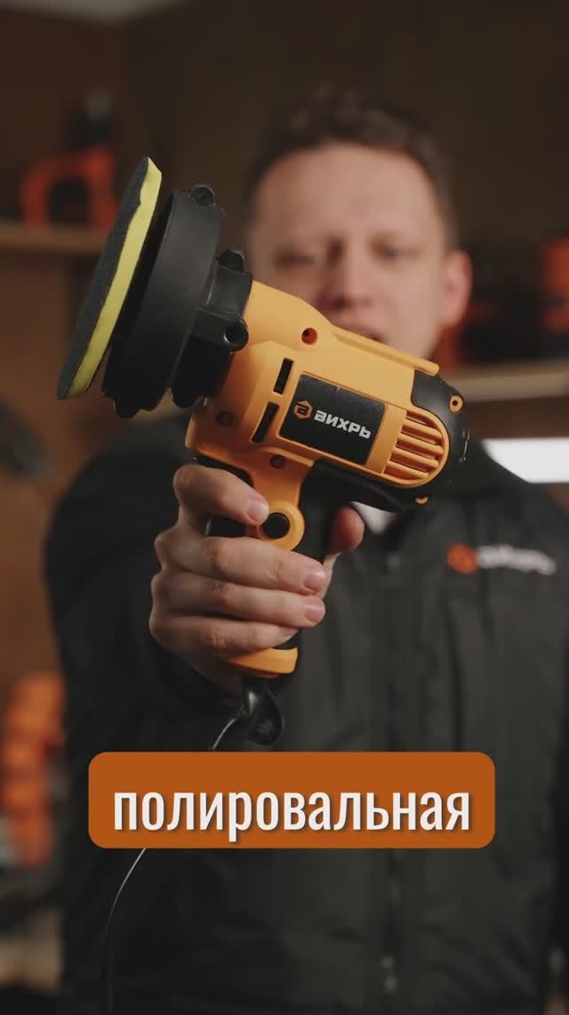 Полировальная машина Вихрь ПМ-125/1000