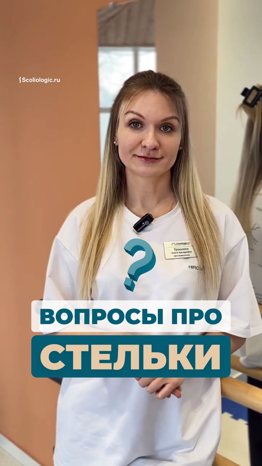 На что обратить внимание при заказе индивидуальных ортопедических стелек?