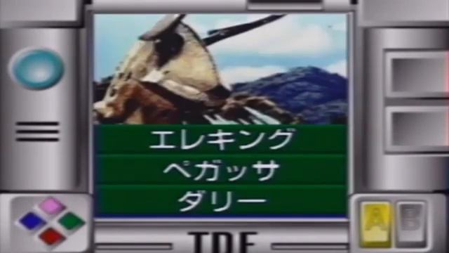 PL - Ultra Seven - Chikyū Bōei Sakusen