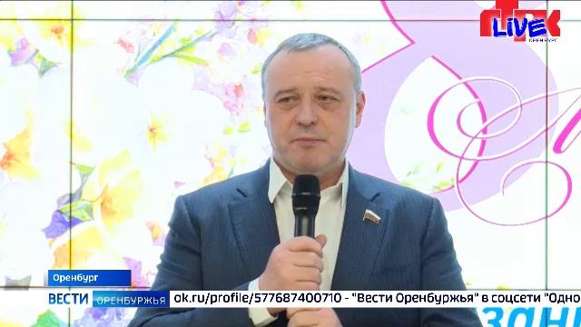 «Вести Оренбуржья». ПРАЙМ Выпуск от 4 марта 2026 года