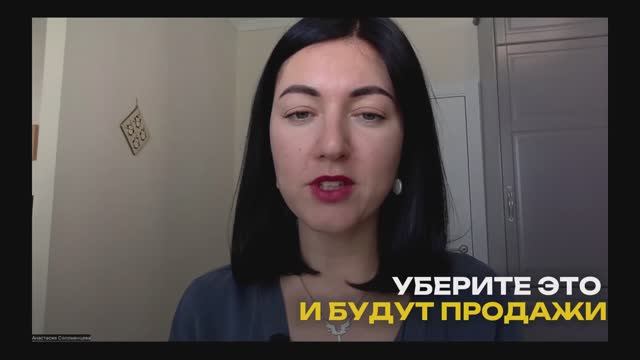 Ошибки, которые делают 90% отделов продаж