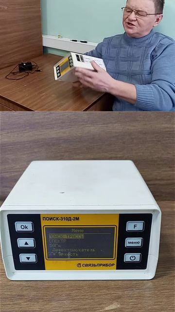 ПОИСК 310 Д-2М короткий обзор