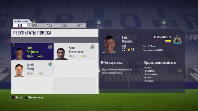 FIFA 18 СКА ч 68