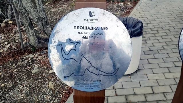 «Пешком к Поклонному кресту в Геленджике | Пешая тропа здоровья Терренкур в декабре 2025»