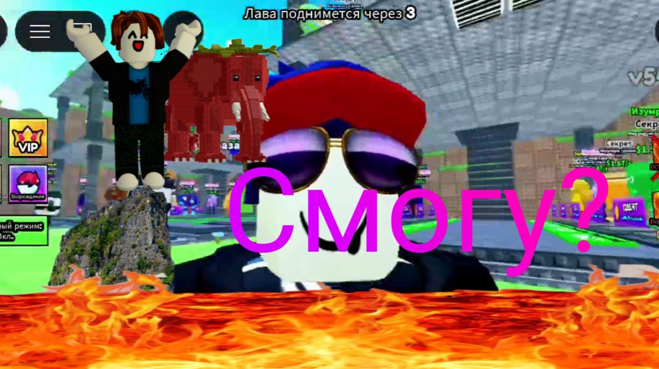 🔥🔥🔥 Я ВЗЯЛ НЕБЕСНОГО БРЕЙНРОТА! В ИГРЕ Survive LAVA for Brainrots! 💥💥💥