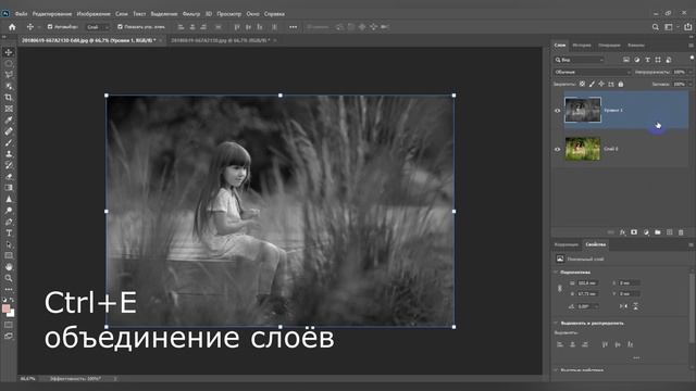 СЛОИ В ФОТОШОП
