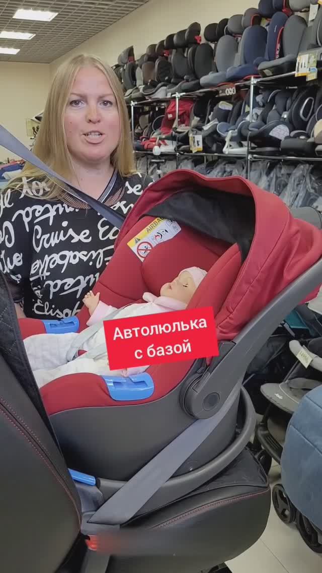 Автолюлька + база. Удобно.