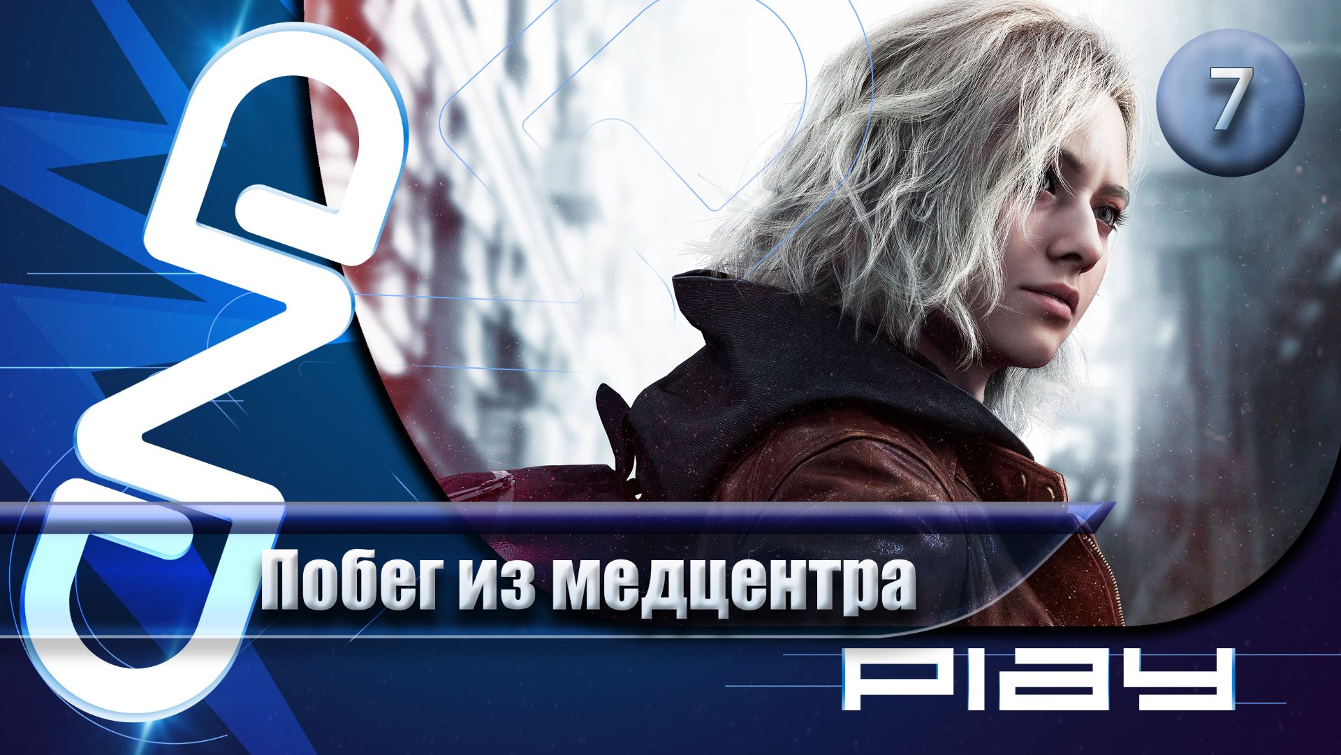 Прохождение Resident Evil Requiem — часть 7: Побег из медцентра ☛ PS5
