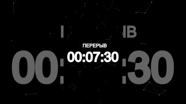 Таймер: 15 мин ПЕРЕРЫВ 1080x1920 30fps Узлы