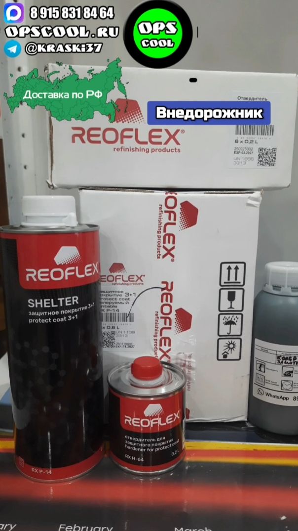 Защитное покрытие SHELTER на внедорожник