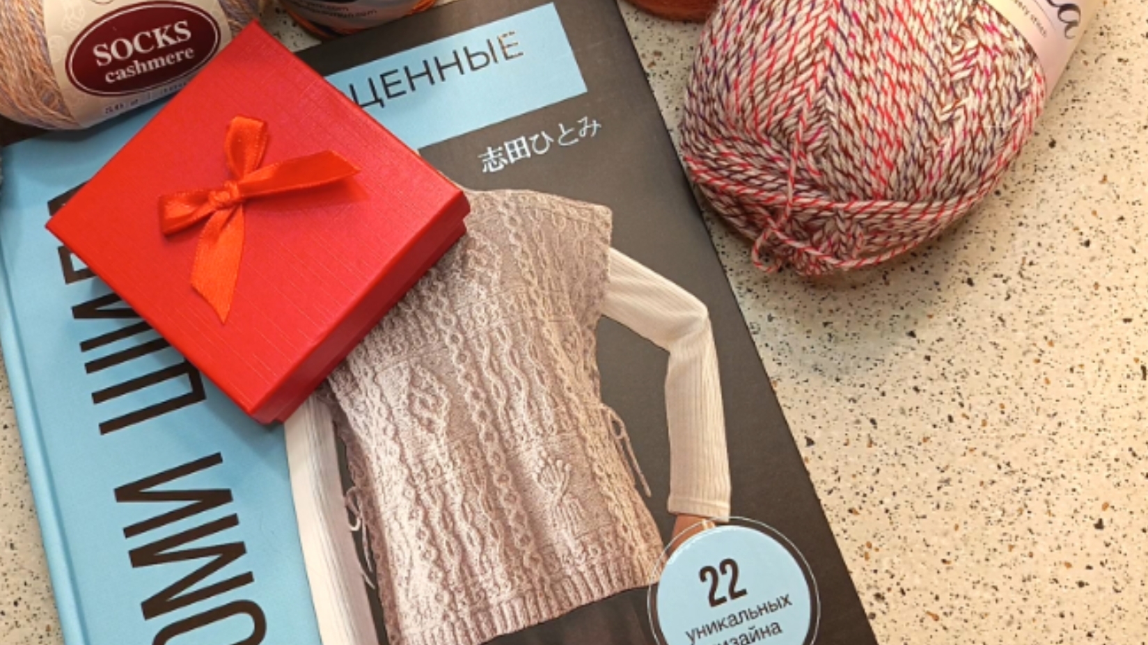 Наш день! Подарки, покупка, продвижения.