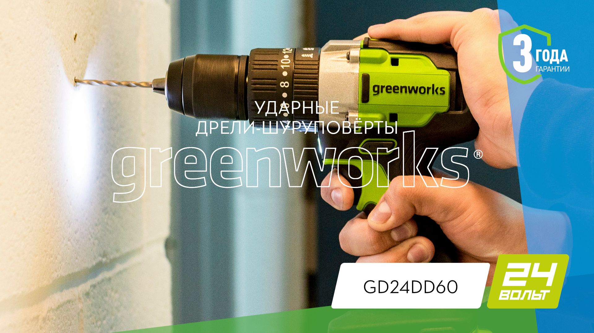Greenworks 3704107 дрель-шуруповёрт ударная (GD24DD60) [24V] [BL-motor]