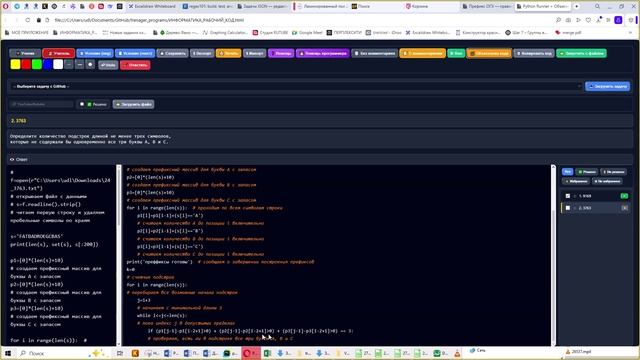 ЕГЭ ИНФОРМАТИКА  ЗАДАНИЕ 24 - 3763