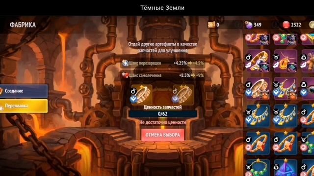 ФАБРИКА. ПЕРЕПЛАВКА №2. СЕЗОН: СТРАШНЫЙ ОСОБНЯК | ТЁМНЫЕ ЗЕМЛИ