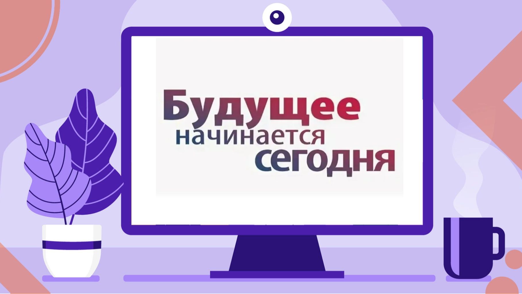 Итоговая видеоконференция проекта «ЭтНик: кадры решают» 26 февраля 2026