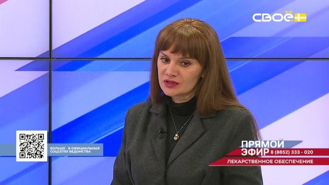 Прямой эфир. Лекарственное обеспечение. Ольга Листова, Наталья Литвиненко