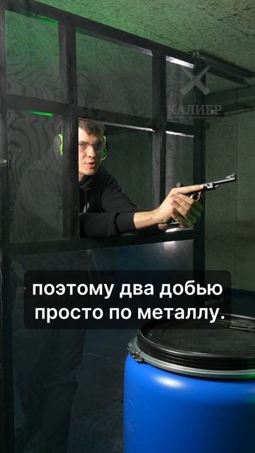 Эффект от .22LR.