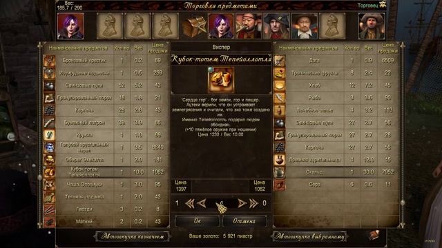 Корсары Ship Pack 2.4.6 Final Выполняем новые квесты в Вилемстаде №6