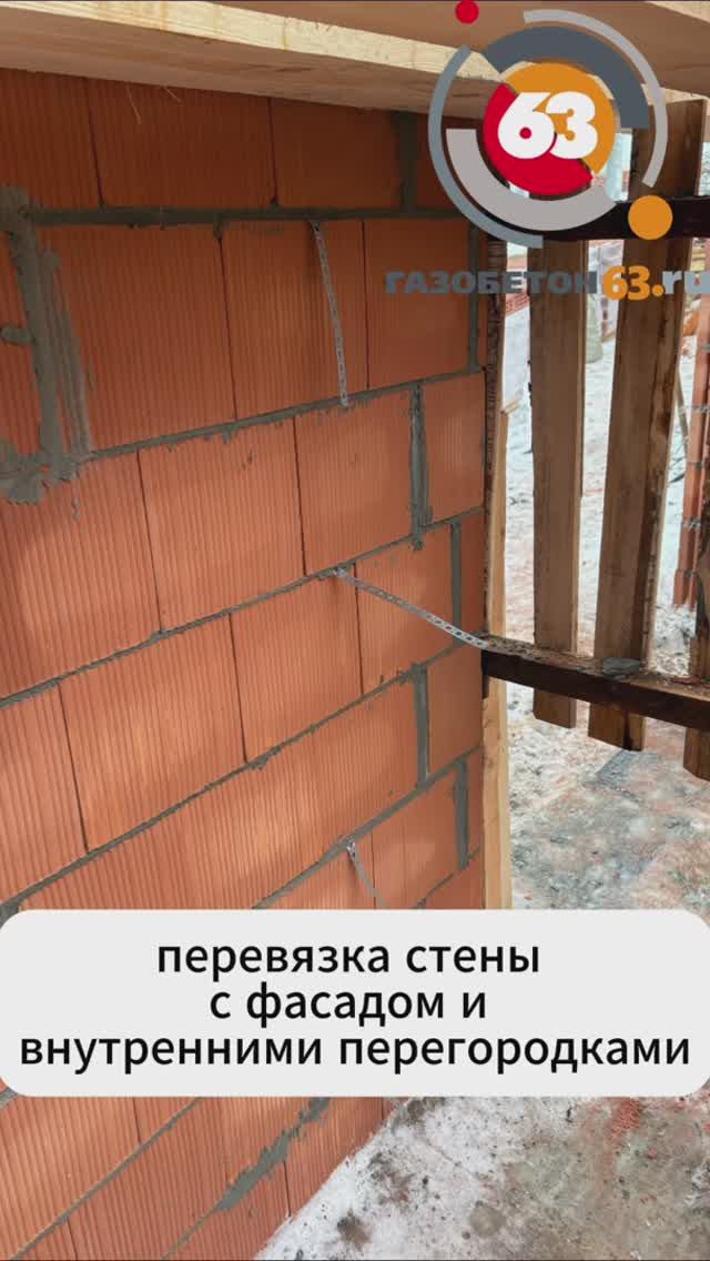 Перевязка стены с фасадом и внутренними перегородками