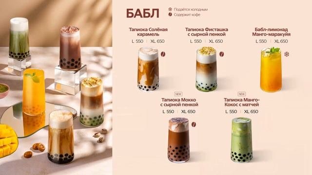 Лухари — 2ТВ экран — бабл - фирменные - Весенний спешл - здрасте весна - без сахара