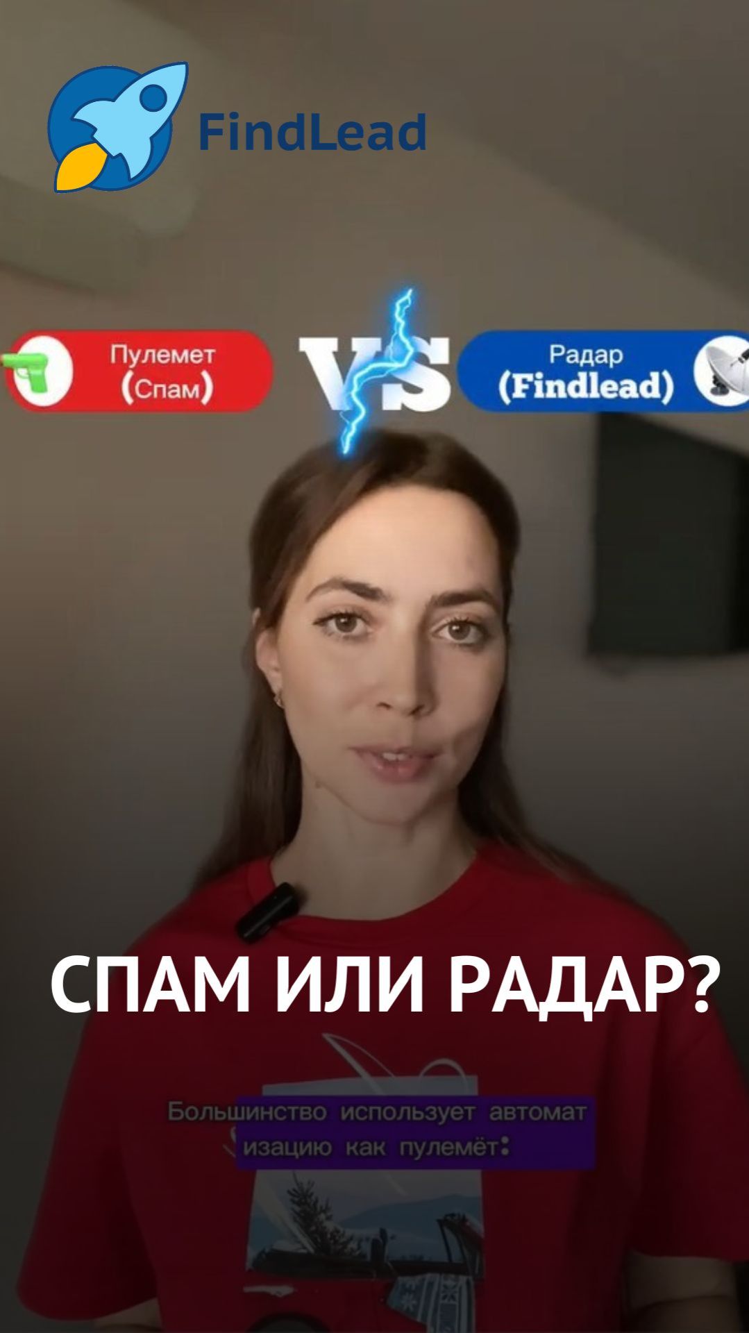 Спам или радар? Как искать клиентов в 2026