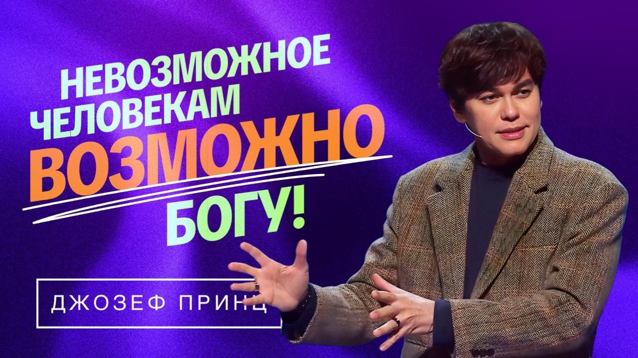 Секрет Божьего ОТВЕТА на МОЛИТВУ. МЕСТО ИСЦЕЛЕНИЯ. «Предназначенный царствовать!»