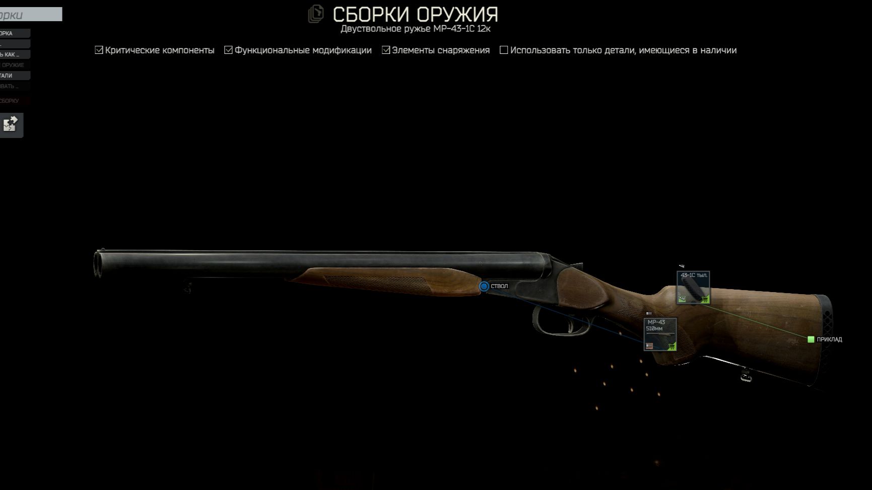 Escape from Tarkov # Ад на Земле — Часть 1