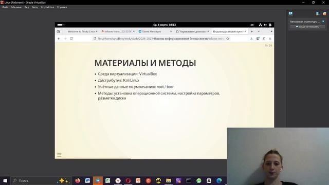 преза+защита и-п1