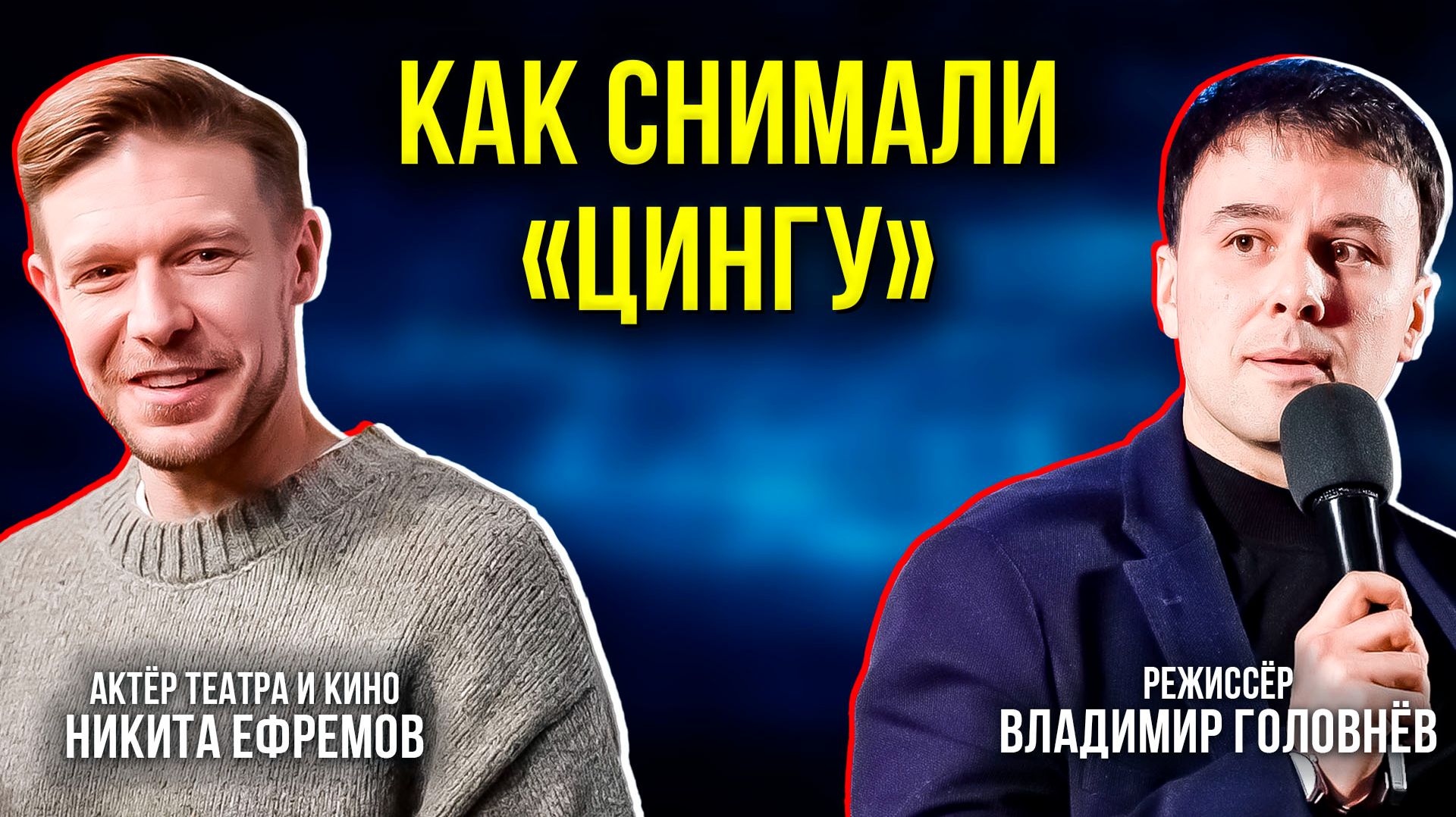 Авторы фильма «Цинга» рассказали, как работали на Ямале