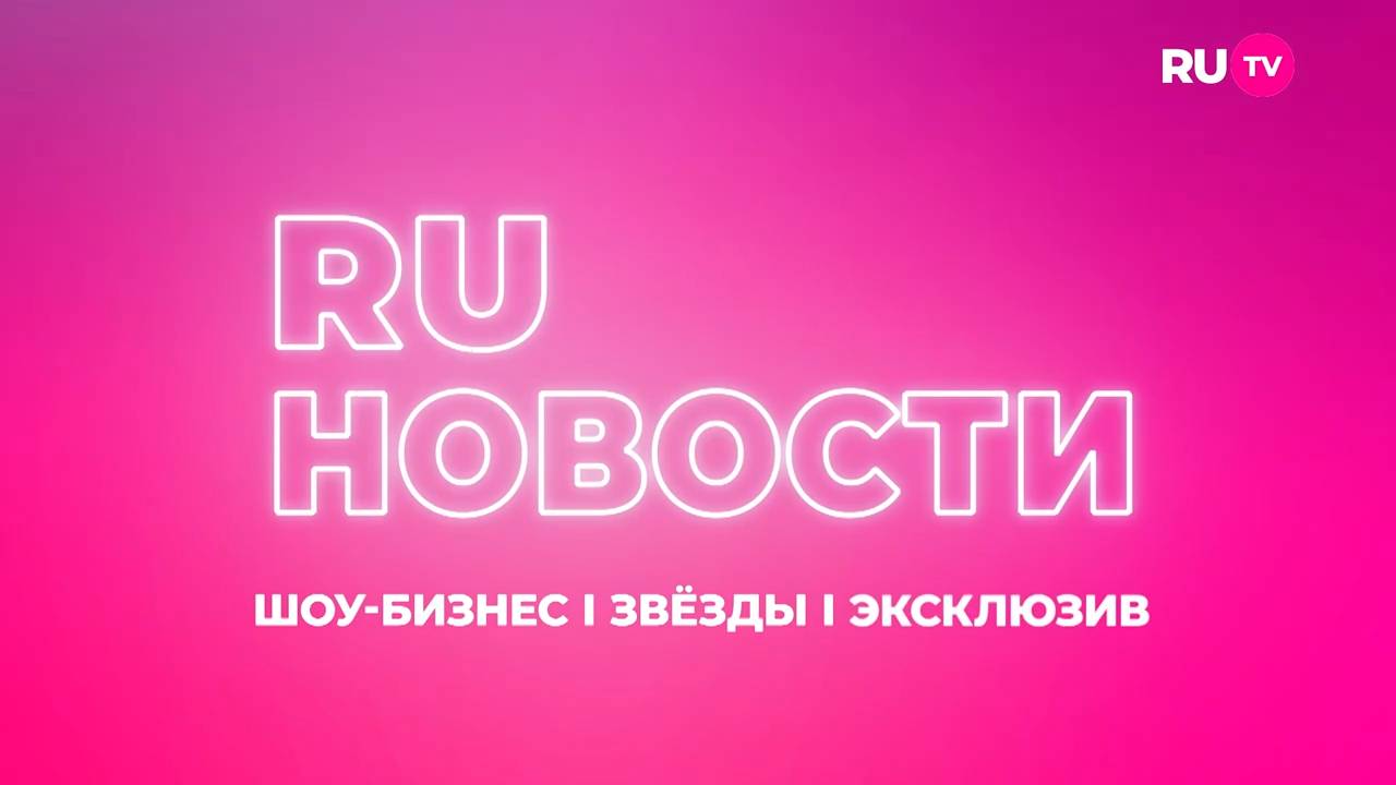 Как Кирилл Туриченко выбирал имя для сына?