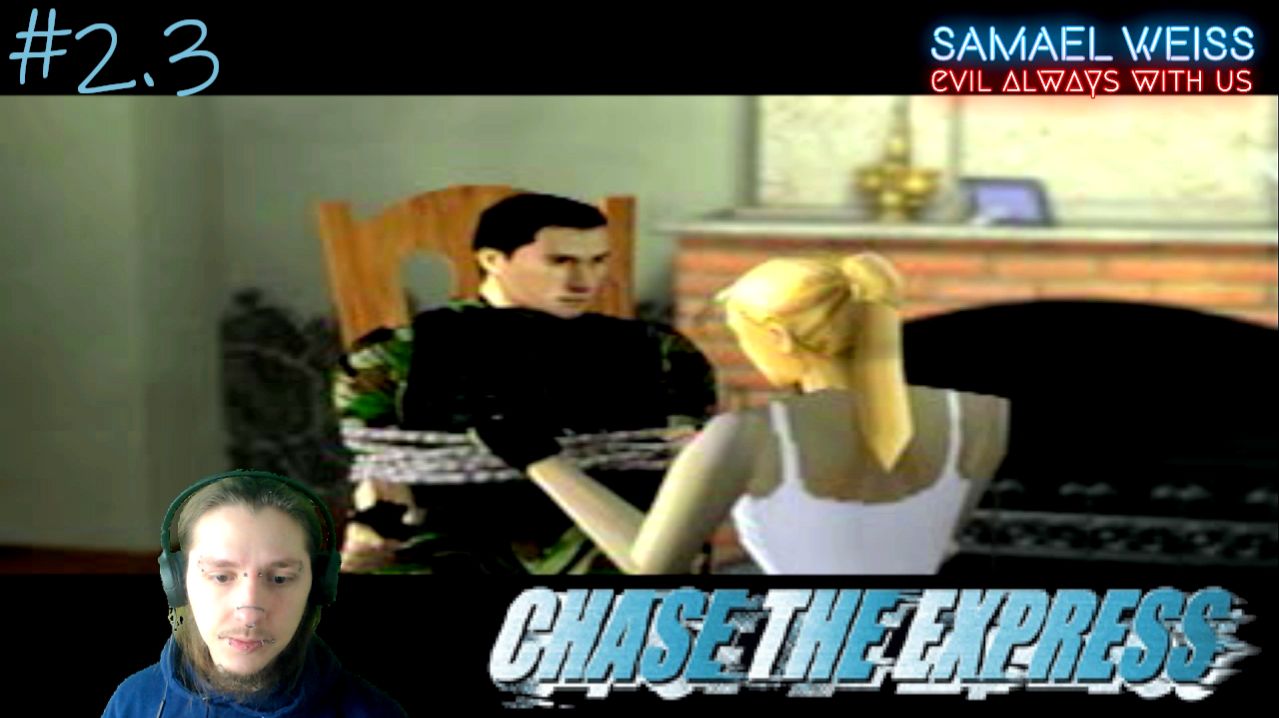 Кавалерия прибыла! ~ #2.3 [Scenario] ` Chase the Express