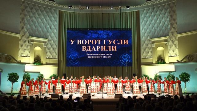 Хор Пятницкого - У ворот гусли вдарили